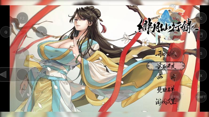 绯月仙行录v1.282最新版本更新内容图标