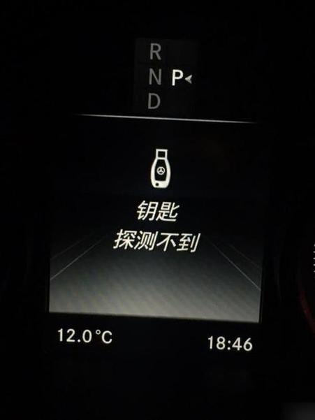 车钥匙在车里显示未找到钥匙截图