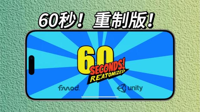 60秒避难所手游下载中文版图标