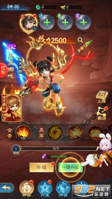 西游仙魔传