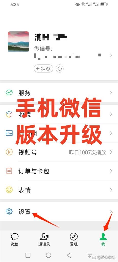 微信2016旧版本永不升级版图标