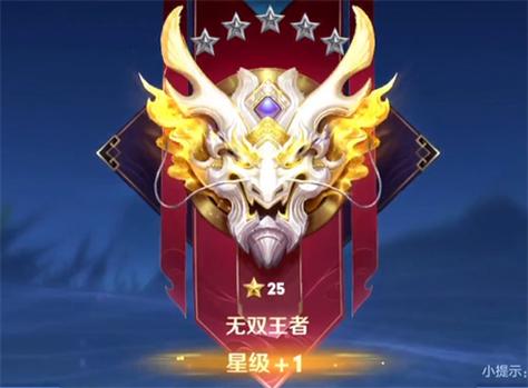 最强王者图标