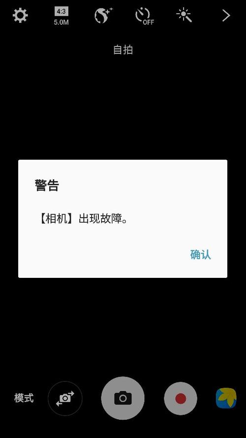 前置摄像头坏了还可以截图吗苹果图标