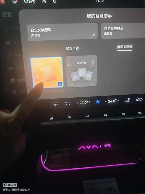 手机连上车载蓝牙后导航没声音图标