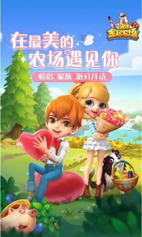 全民庄园红包版图标