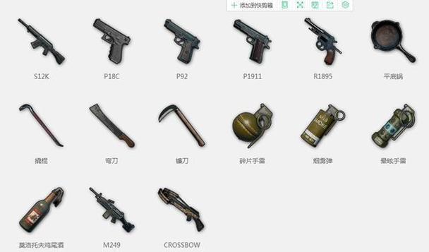 为什么别人吃鸡枪不抖截图