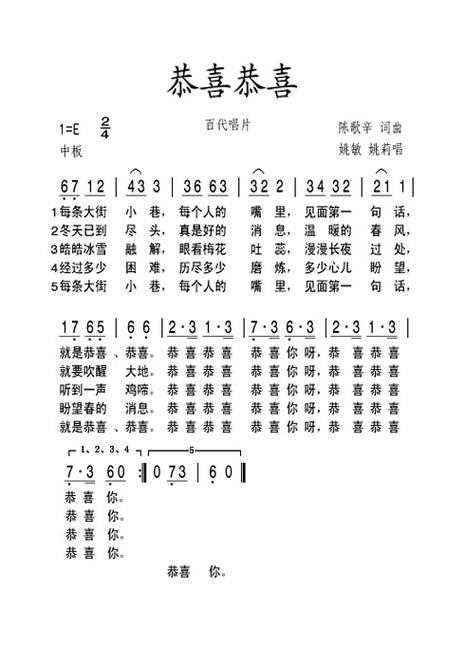 《恭喜恭喜》儿童版图标