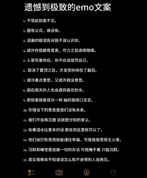 女生说emo了暗示啥图标