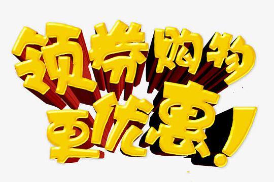 取消订单优惠券回来吗图标