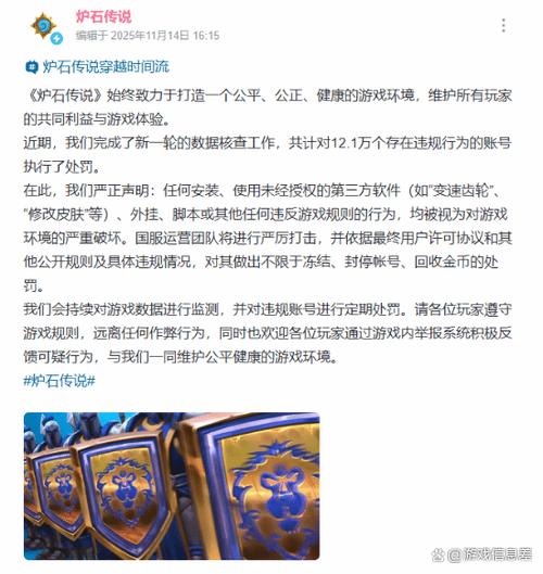 炉石脚本会封号吗图标