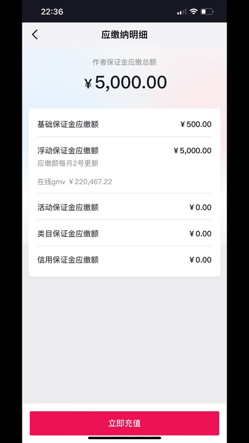 抖音交五百保证金能退吗