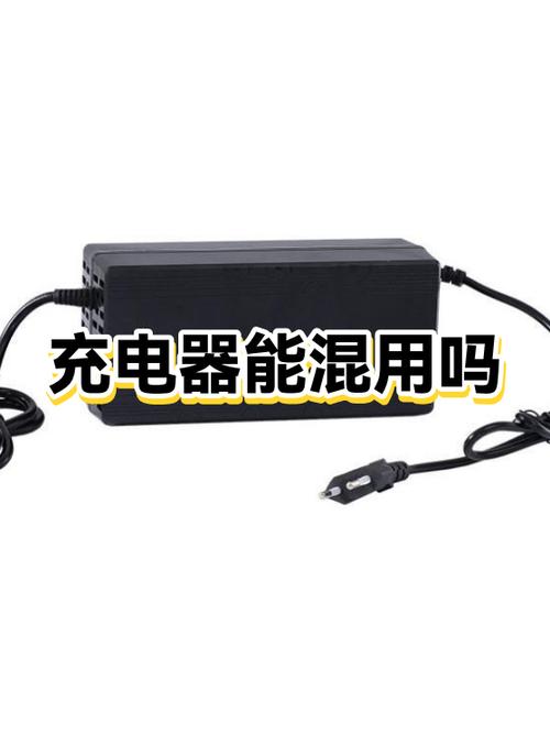 笔记本电脑充电器可以混用吗图标