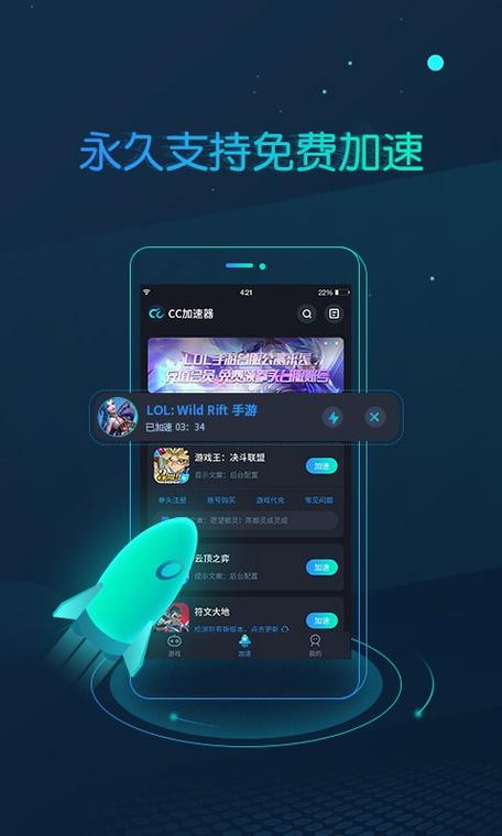 全民加速器图标