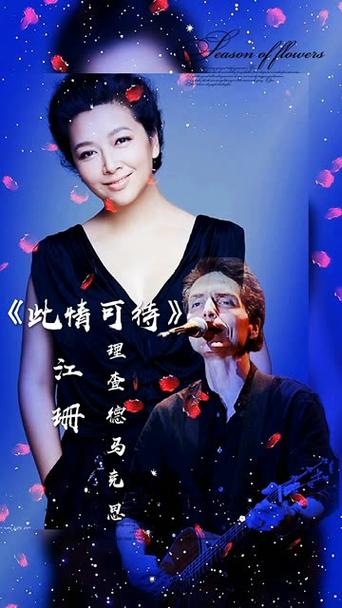 此情可待原唱mp3图标