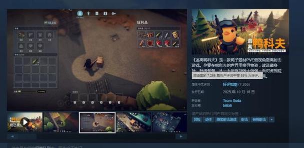 搜打撤游戏大全截图