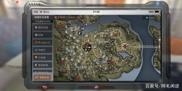 明日之后退出营地有什么损失图标