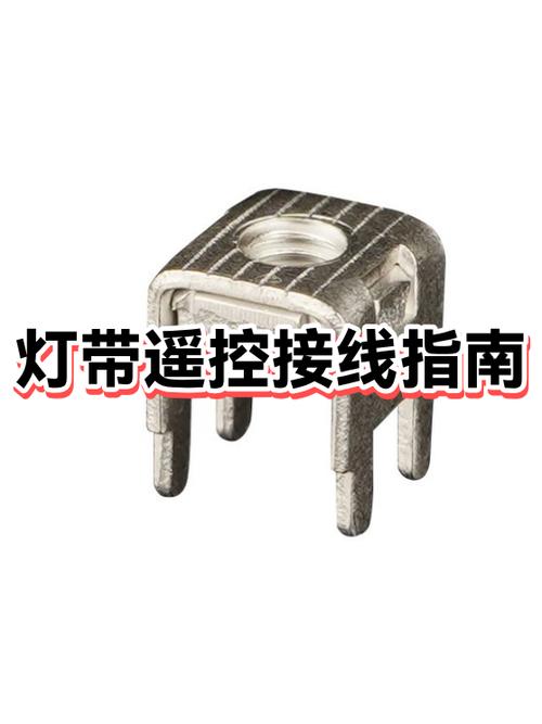 灯带遥控器如何使用图解截图