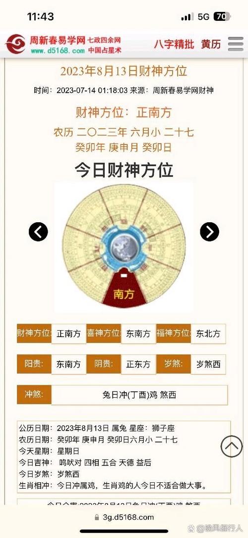 财神箭的使用方法图标