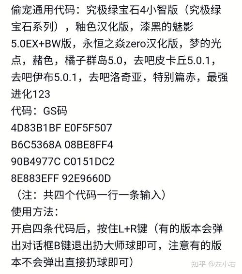 口袋妖怪剑盾作弊版下载图标