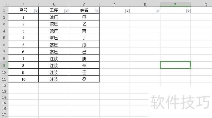 excel表格设置背景