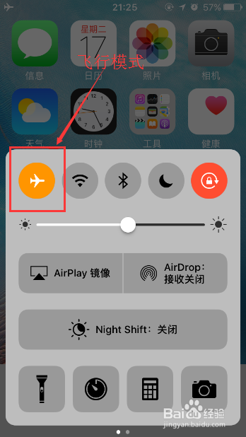 苹果开免打扰截图