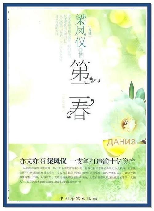 第二春什么意思截图