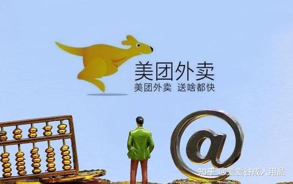美团外卖会员开通步骤截图