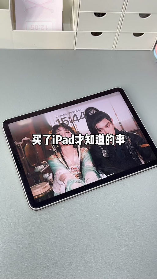 腾讯会员可以两个平板图标