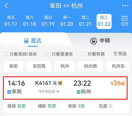去北京火车票多少钱图标
