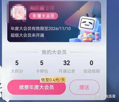 无会员设置字体截图