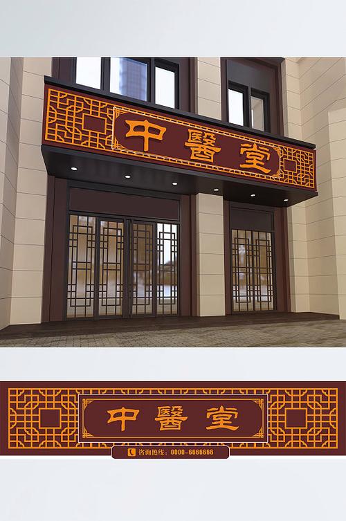 郑州中医堂图标