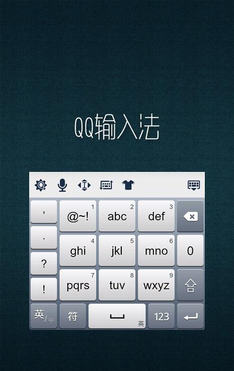 qq输入法精简版图标