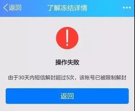 qq30天内短信解封五次怎么解封图标