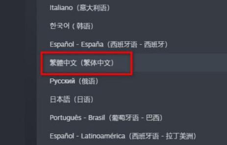 steam植物大战僵怎么调中文截图