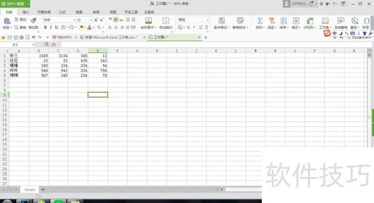 如何设置一个单元格内有多个选项截图