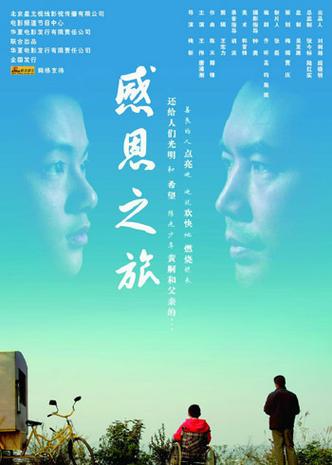 如何表达感谢别人的招待图标