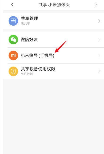 米家怎么更换账号图标