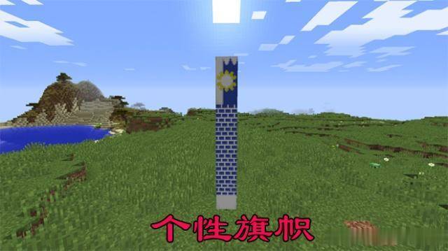 我的世界五星红旗