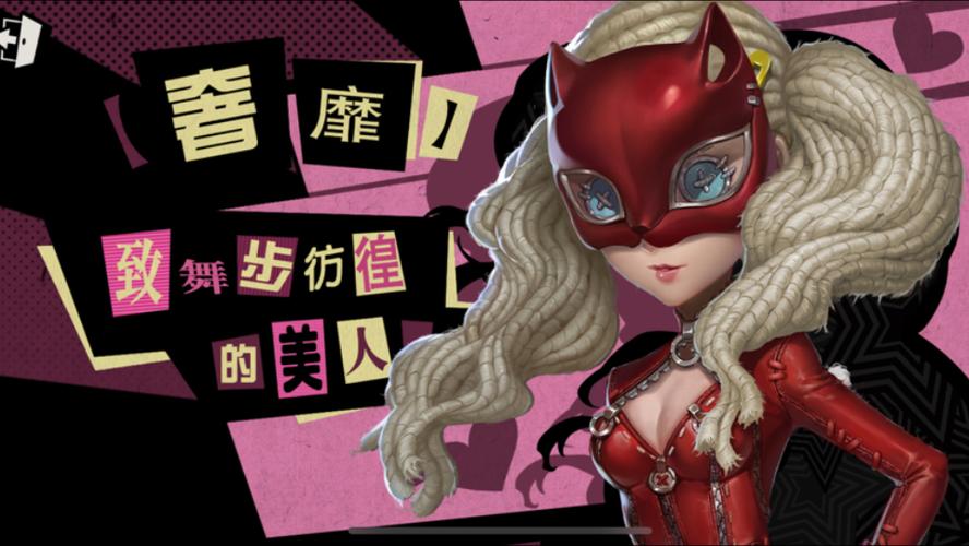 第五人格联动p5皮肤图标