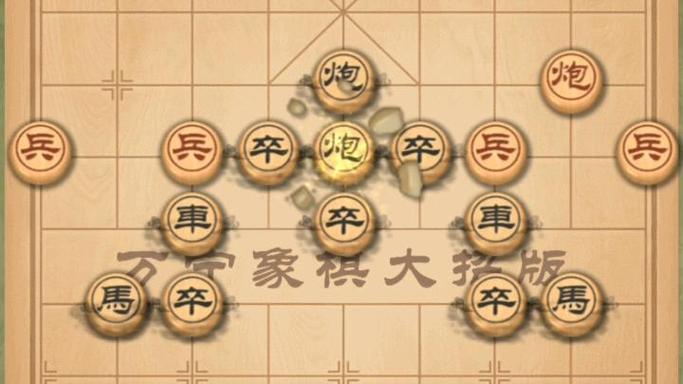 万宁象棋2大招版免广告图标