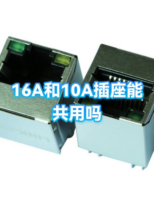 10a和16a插座可以通用吗图标