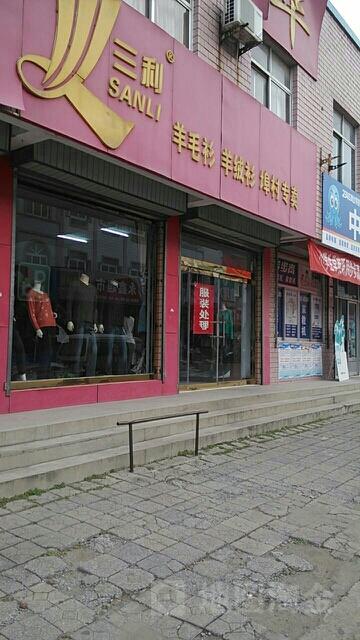 附近羊绒衫编织店