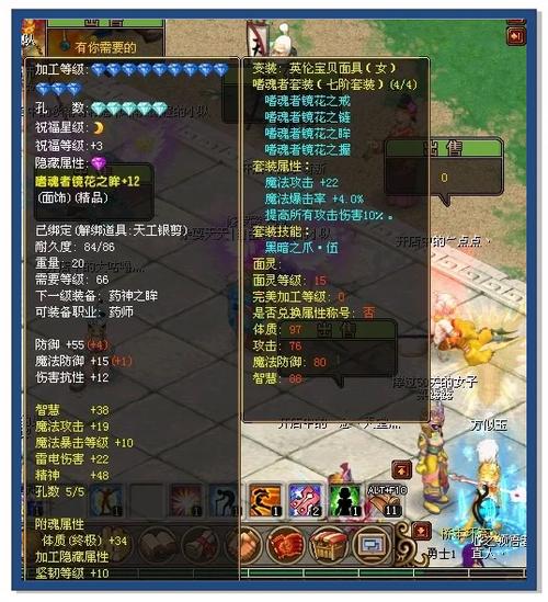 自由幻想药师装备属性截图