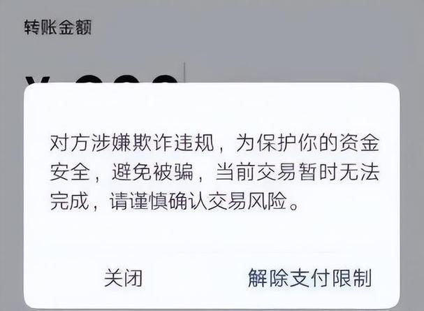 手机账号存在风险是什么意思图标