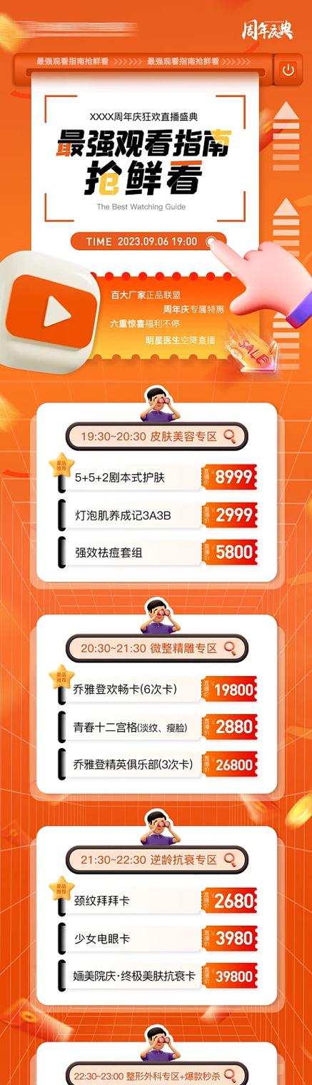 一般直播一天几个小时图标