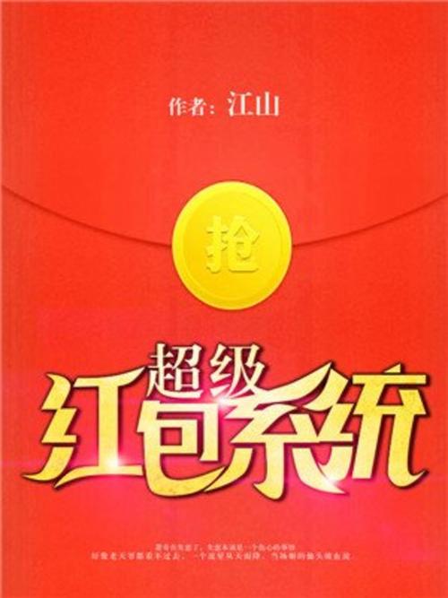 最强红包系统西门昊图标