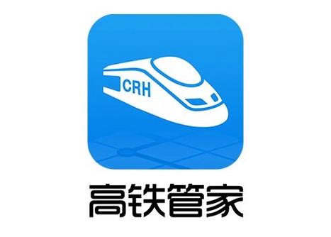 高铁管家积分兑换截图