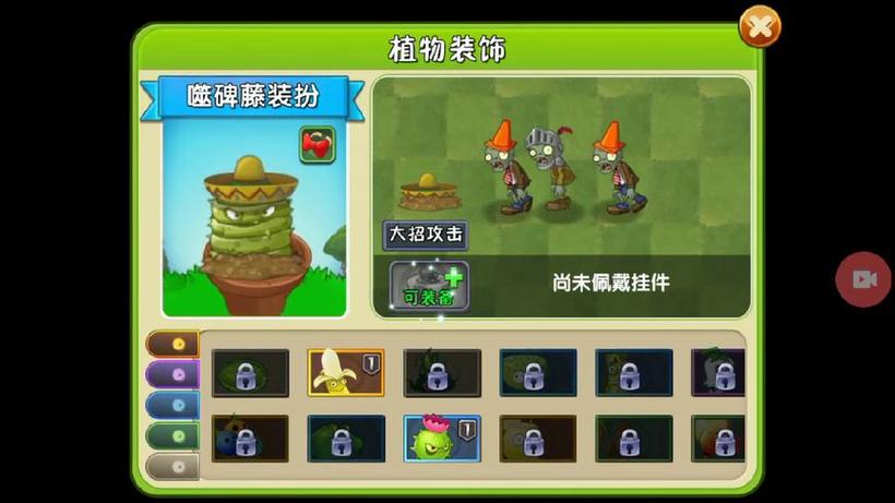 所有植物的大招截图