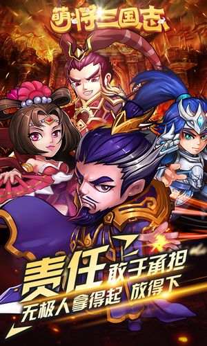 微信小游戏萌将三国礼包兑换码图标