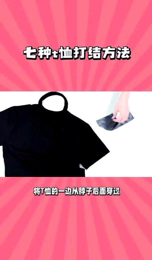长t恤怎么变短打结图标